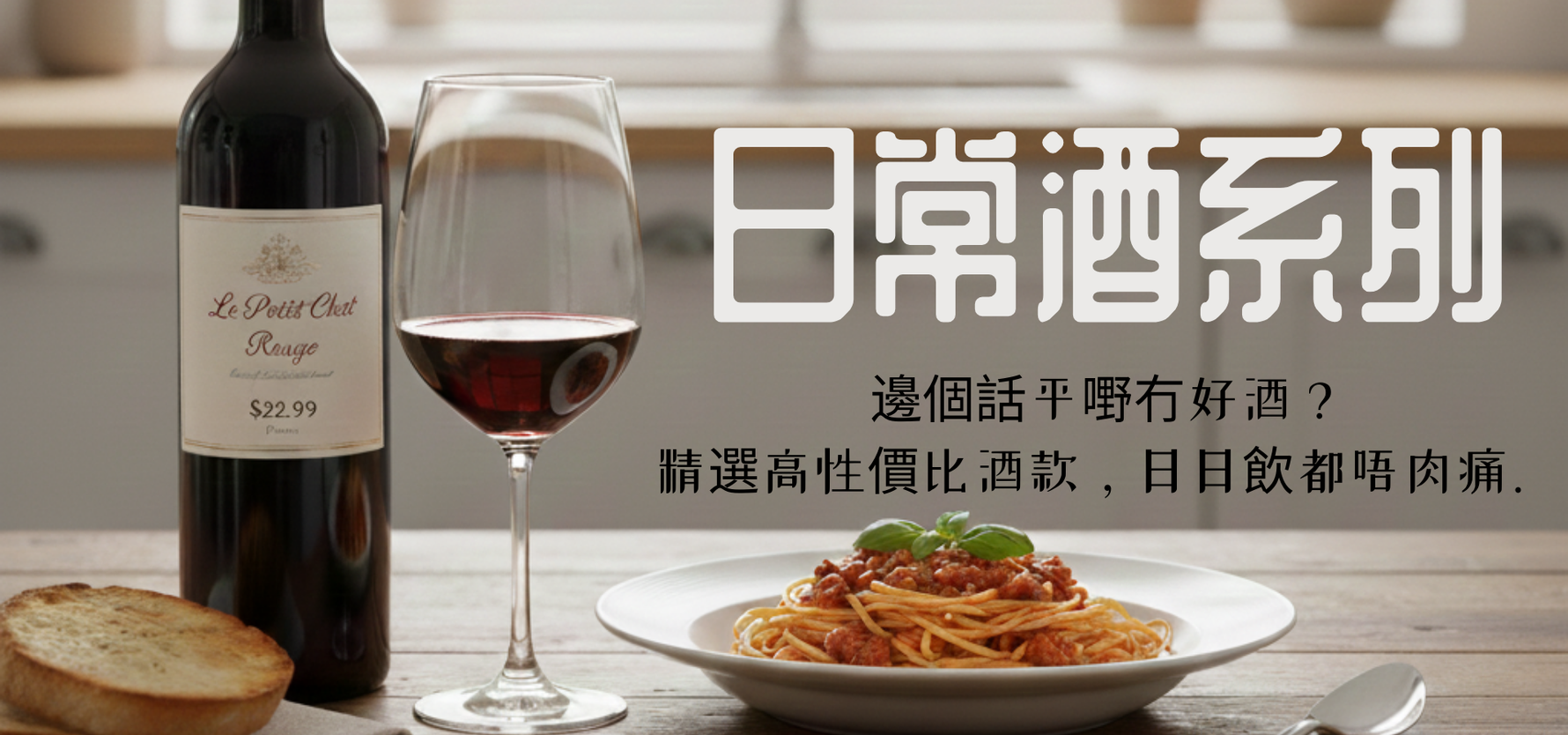 Hong Kong Online Wine Shop