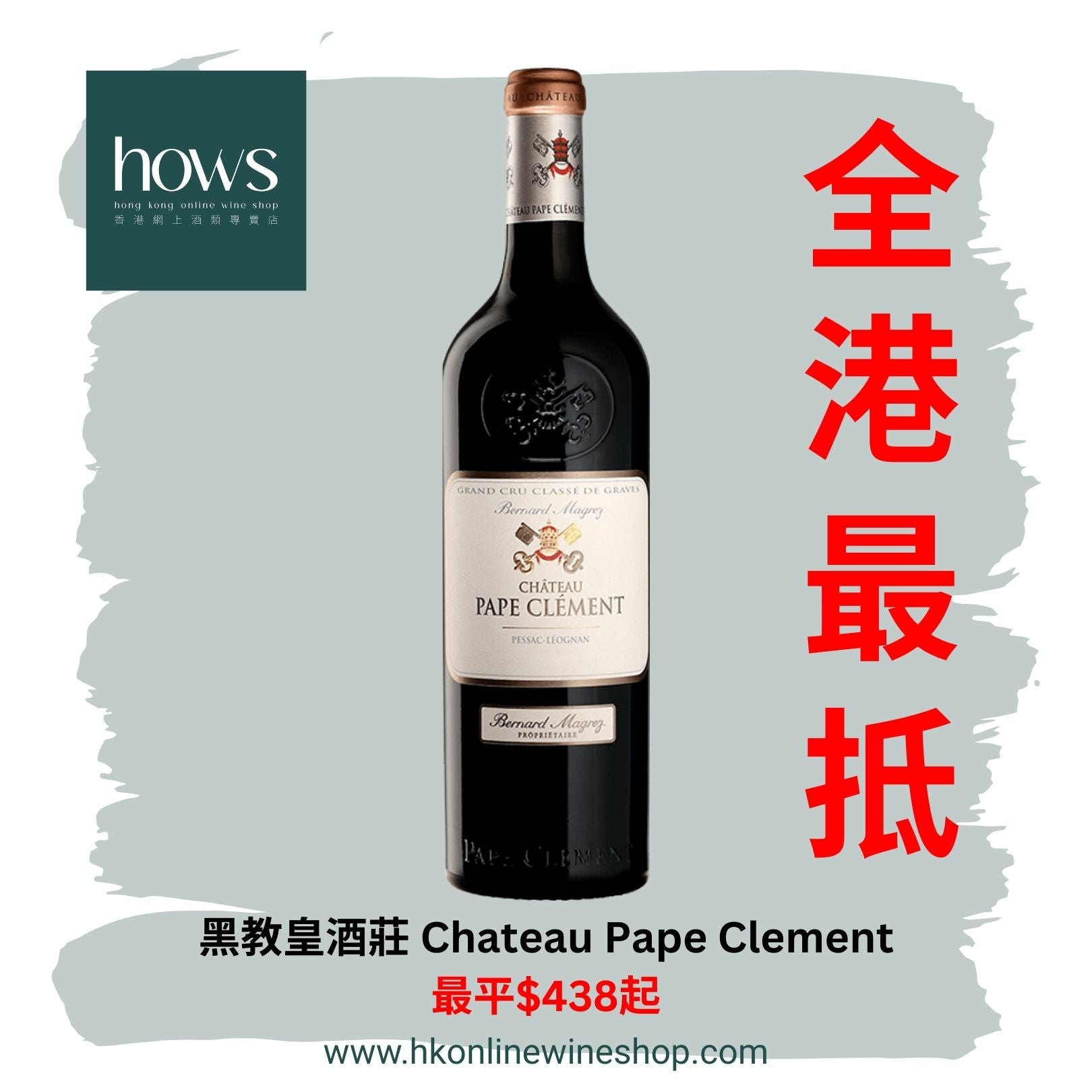 Hong Kong Online Wine Shop